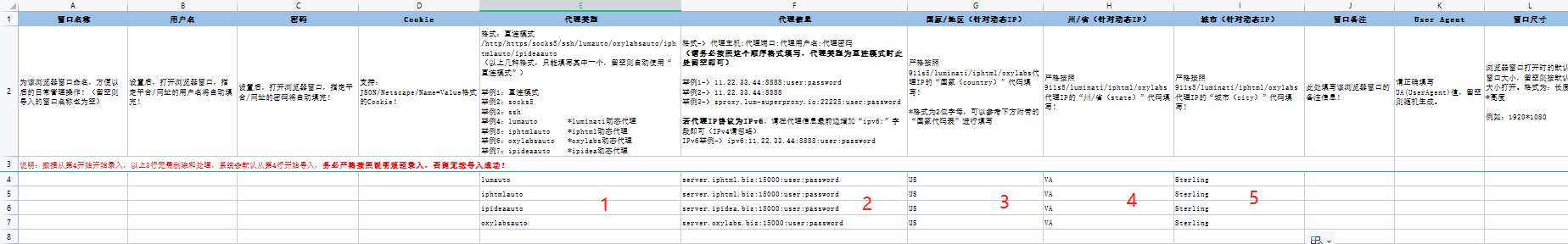 设置luminati/oxylabs/iphtml/ipidea等动态代理IP