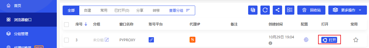 如何设置PYPROXY S5代理