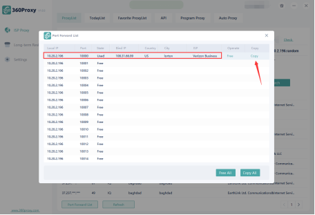 如何设置360Proxy代理