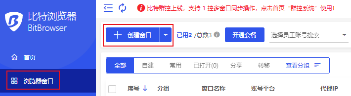 如何设置PYPROXY S5代理